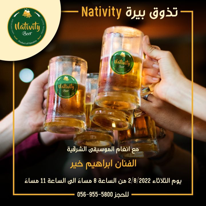 Gallery – Nativity Beer